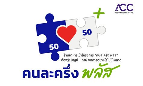 งบทดลอง Trial Balance สำนักงานบัญชี And Audit Firm Acc Consulting Co Ltd