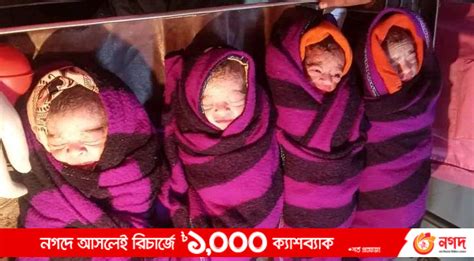 বিয়ের ৮ বছর পর একসঙ্গে ৪ মেয়ের জন্ম দিলেন