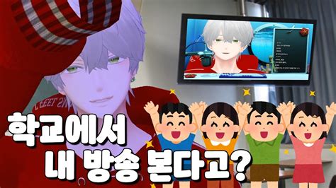 내 방송 선생님 앞에서 보지마 YouTube