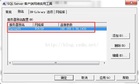 测试连接失败，因为初始化提供程序时发生错误， Dbnmpntw Connectionopen Createfile测试连接失败因为初始化提供程序时发生错误 Csdn博客