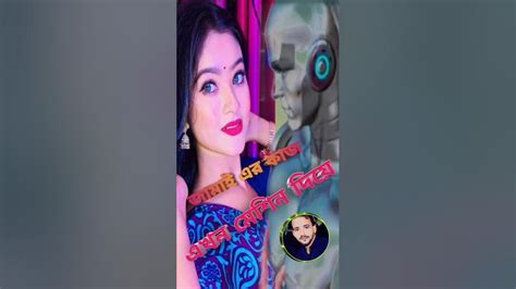 জামাই এর কাজ এখন মেশিন দিয়া করতে চাই সুমাইয়া রিমু Shortsfeed Shortvideo Funny Rost Comedy