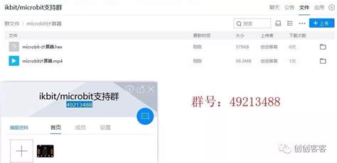 Microbit C语言编程软件microbit图形化编程实现计算器 Csdn博客