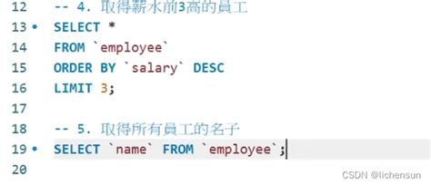 初始SQL及基本功能的实现在b站学习SQL一 b站sql教学推荐 CSDN博客