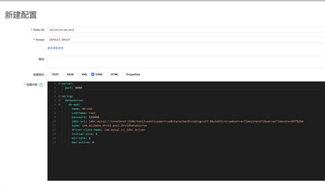 Springcloud Nacos 配置中心springcloud Nacco 配置中心 Csdn博客