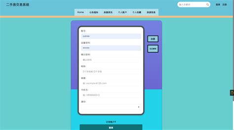 基于nodejs的二手房交易系统设计与实现 Csdn博客