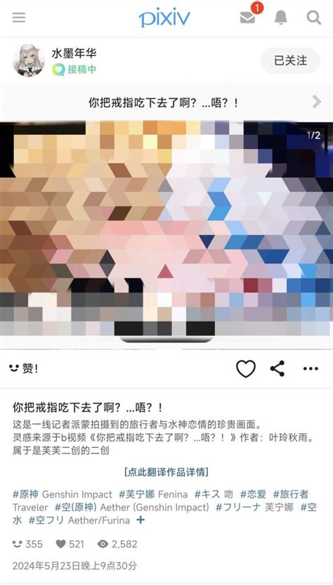 插画搬运 Cp预警 B站二创视频《你把戒指吃下去了啊？唔？！》的二创插画 Nga玩家社区