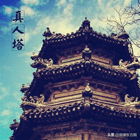 中國古代名塔第二十二座北京白雲觀真人塔 每日頭條