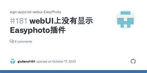 Webui上没有显示easyphoto插件 · Issue 181 · Aigc Appssd Webui Easyphoto · Github
