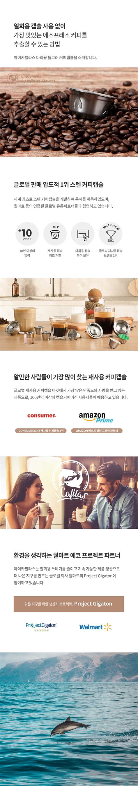네스프레소 버츄오 호환 다회용 돌고래 커피캡슐 230ml 아이카필라스 한국 공식 스토어