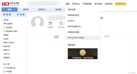 Linux如何发送查收邮件的详解linux发送邮件 Csdn博客