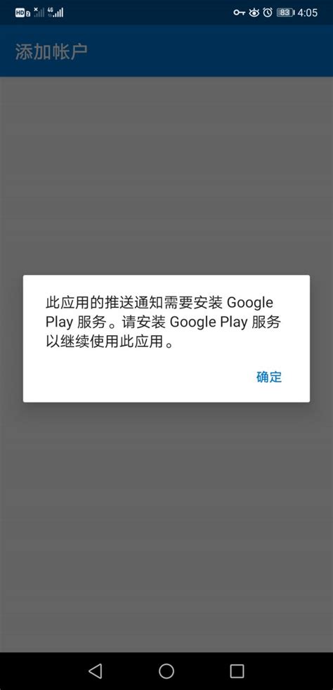 手机下载了那个验证器authenticator，登录不上，求助 Nga玩家社区