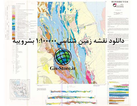 نقشه زمین شناسی بشروییه با مقیاس 100000 به همراه گزارش پشت نقشه فروشگاه لایه های Gis