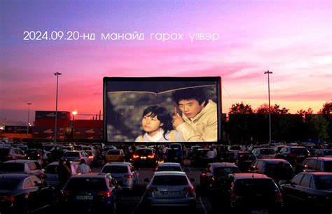 Galaxy За сайн уу юу байцгаана даа ️ Энэ 7 хоногт та бүхэндээ Романтик кинонууд хүргэхээр