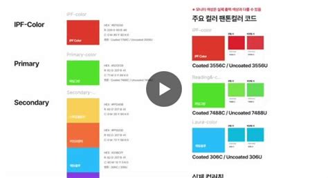 사내 브랜딩 가이드를 제작하면서 그동안 나름의 숙원사업이었던 컬러 가이드를 정리했습니다 Ci부터 프로덕트까지 편집물 굿즈 각종 홍보물 Uxui 작업 등 모든 디자인