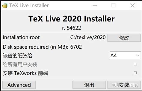 Tex Live 2020不安装指南 知乎