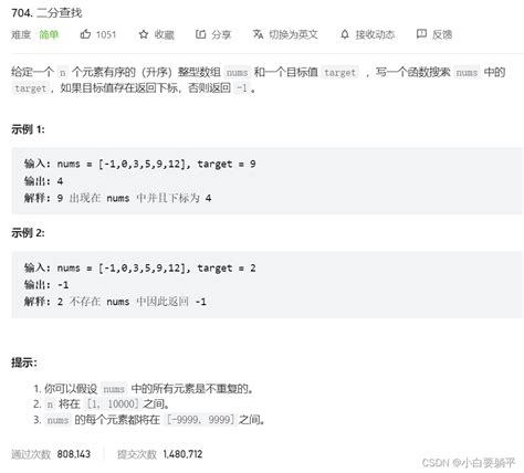 二分查找详解 Csdn博客