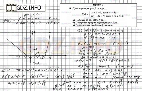 Домашняя контрольная работа номер 3 №8 Вариант 2 ГДЗ по Алгебре 8 класс Мордкович А Г