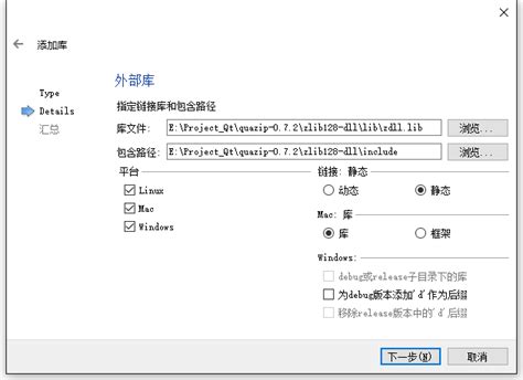 qtcreator编译quazip库时，引入zlib后，无法找到 zlib h csdn社区