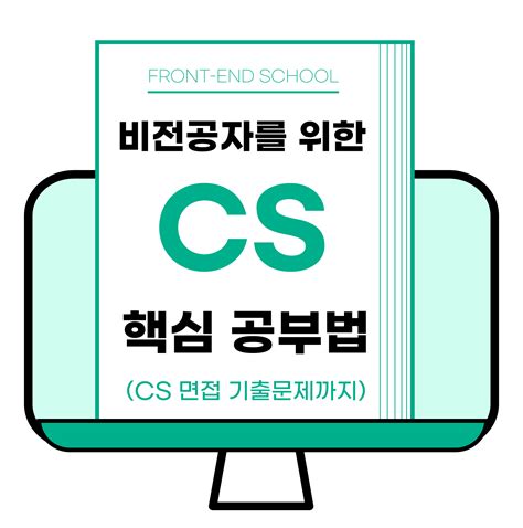 제로베이스 누구나 취업하는 가장 합리적인 취업 스쿨