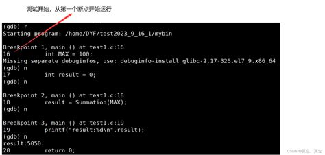 Linux调试器 Gdb使用 Csdn博客