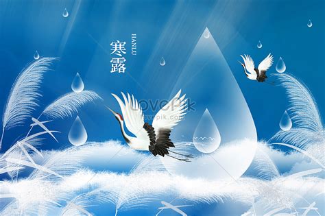 차가운 이슬 태양 용어 배경 배경 사진 및 창의적인 일러스트 무료 다운로드 Lovepik