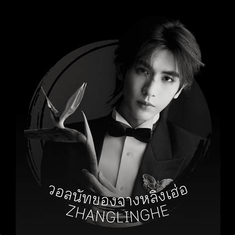 ฉันชอบดู จางหลิงเฮ่อ Updated Her ฉันชอบดู จางหลิงเฮ่อ Facebook