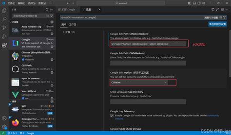 Vscode 仓颉开发环境搭建vscode 仓颉 Csdn博客