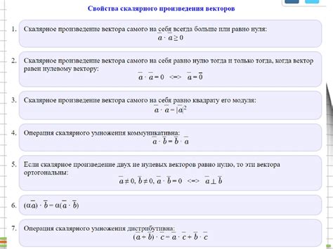 Векторы Линейные операции над векторами Скалярное векторное и смешанное произведения векторов