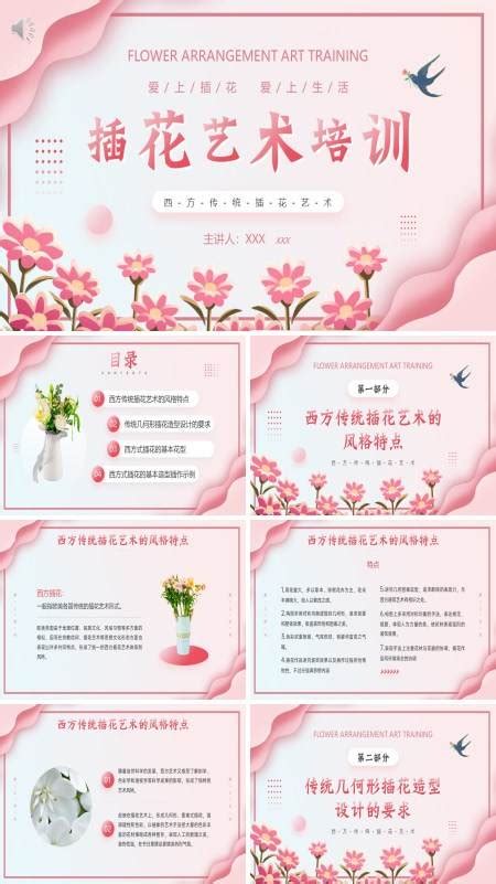 插图式ppt 插图式ppt模板下载 麦克ppt网