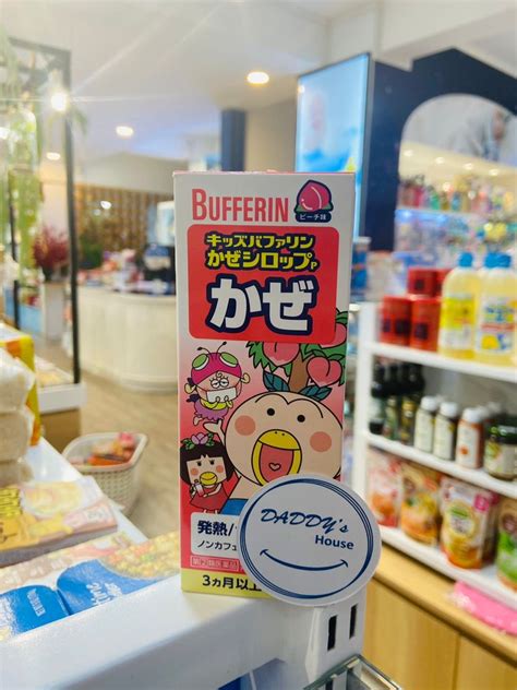 Siro Trị Cảm Lạnh Sốt Ho Sổ Mũi Bufferin Cold S đào 3th 120ml