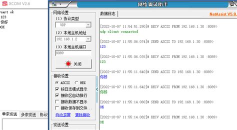 Lwip Udp笔记1lwip接收udp Csdn博客