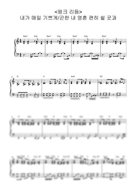 악보 D M Shanks L N Morris 내가 매일 기쁘게 곤한 내 영혼 편히 쉴 곳과 반주 악보 펑크리듬 By 후니피아노