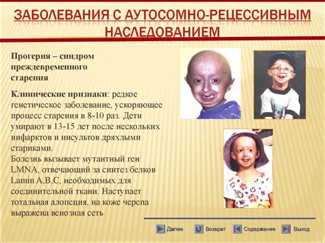 Генетика человека Генные болезни презентация онлайн