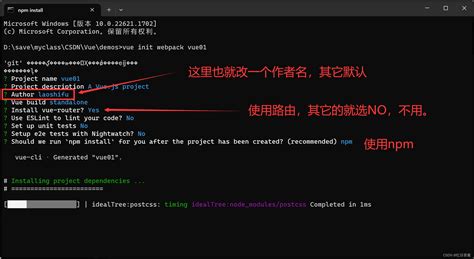 Vue脚手架安装方法——2023年5月28日版本安装vue脚手架 Csdn博客