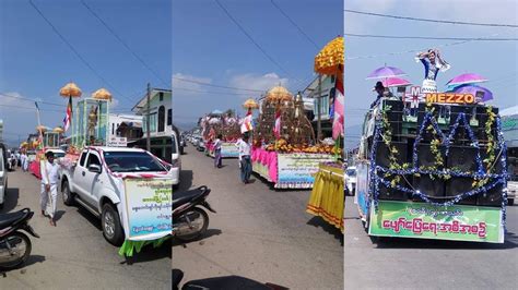 ၂၀၁၈ခုနှစ် ထားဝယ်မြို့ အဋ္ဌမကြိမ်မြောက် ၁၀၀ိ ကျပ်အသင်းစုပေါင်းဘုံကထိန်စည်ကားစွာလှည့်လည်ပွဲ 5 1