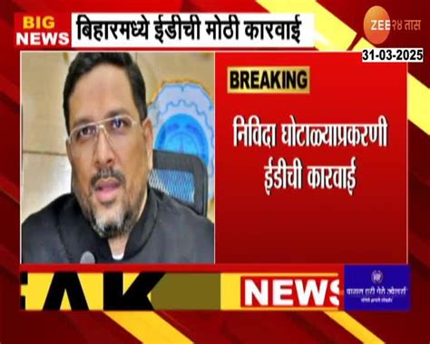 बिहारमधील Ias अधिकाऱ्याच्या घरी कोट्यवधींचं घबाड