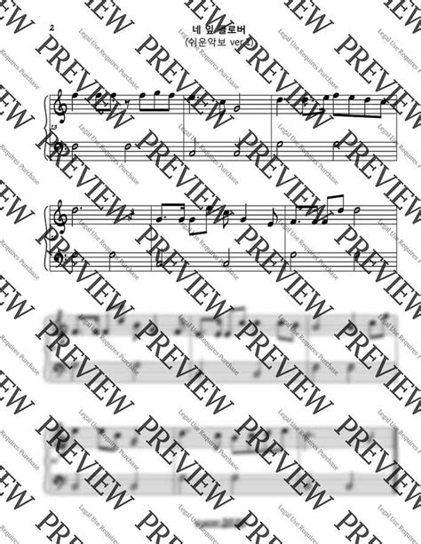 악보 네 잎 클로버 쉬운 악보 By Classic2020