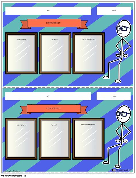 Pass Exit Reflection Storyboard Por He Examples