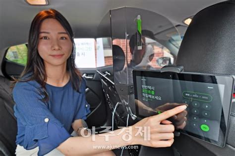 포토 코나투스 가맹 택시 반반택시 그린 출시 아주경제