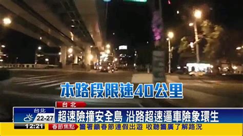 不滿被比不雅手勢 小黃運將街頭逼車－民視新聞 Youtube