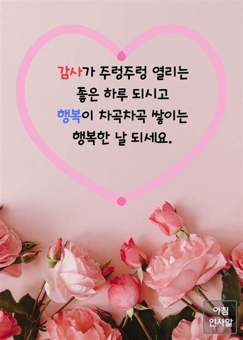 행복한 날 되세요