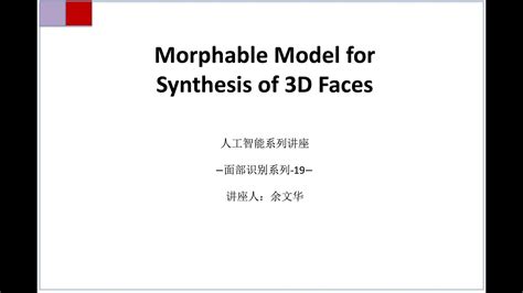 Morphable Model For Synthesis Of D Faces Face Recognition YouTube