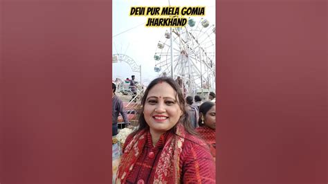 Devi Pur Mela Gomia Radhika Mahto Official Shortsvideo Youtube