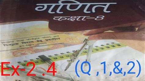Class 8 Math Chapter 2 4 Jcert 8 Class Ka Math 2 4 Q 1 And 2 Youtube