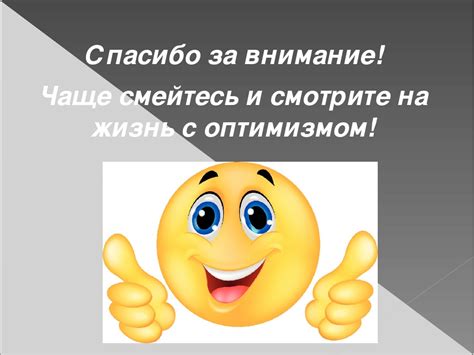 Прикольные слайды для презентации