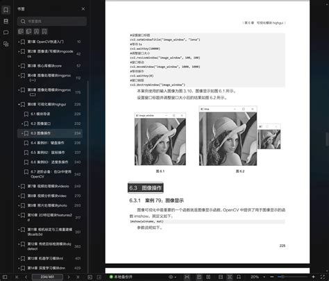学习opencv 4：基于python的算法实战 Pdf电子书 110mb 下载 码农书籍网