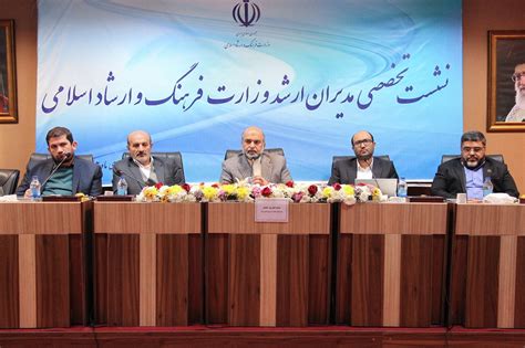 نمایش جزییات آلبوم وزارت فرهنگ و ارشاد اسلامی