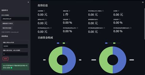 `zerodivisionerror division by zero`错误 · issue 6 · shevonkuan csgo
