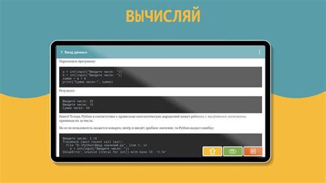 Android 용 Программирование игр создание с нуля Python 1 Apk 다운로드