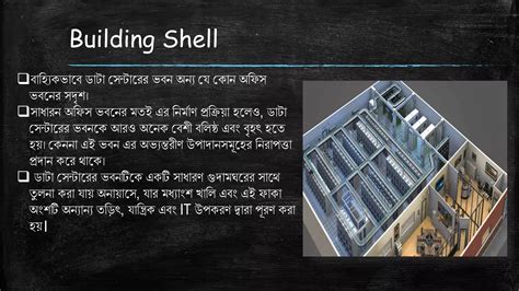Data Center Introduction Bangla Pptx